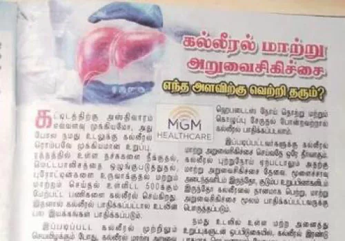 Kumudham Magazine - MGM Healthcare | Best Super-MultiSpecialty Hospital ...